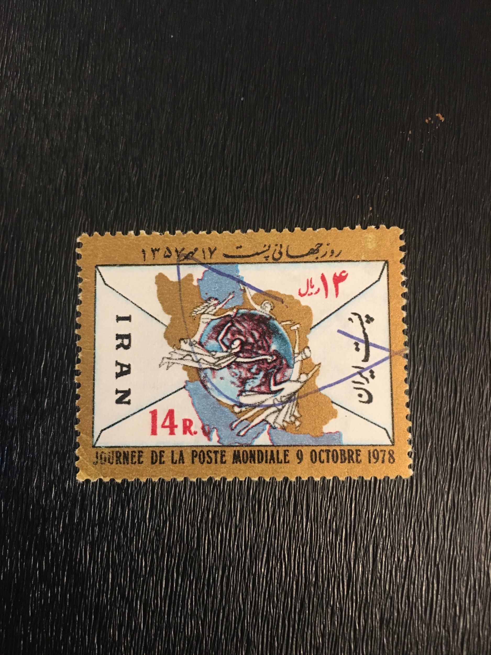 Iran, persian, persia , MNH,1978 | Middle East - Iran, Stamp / HipStamp