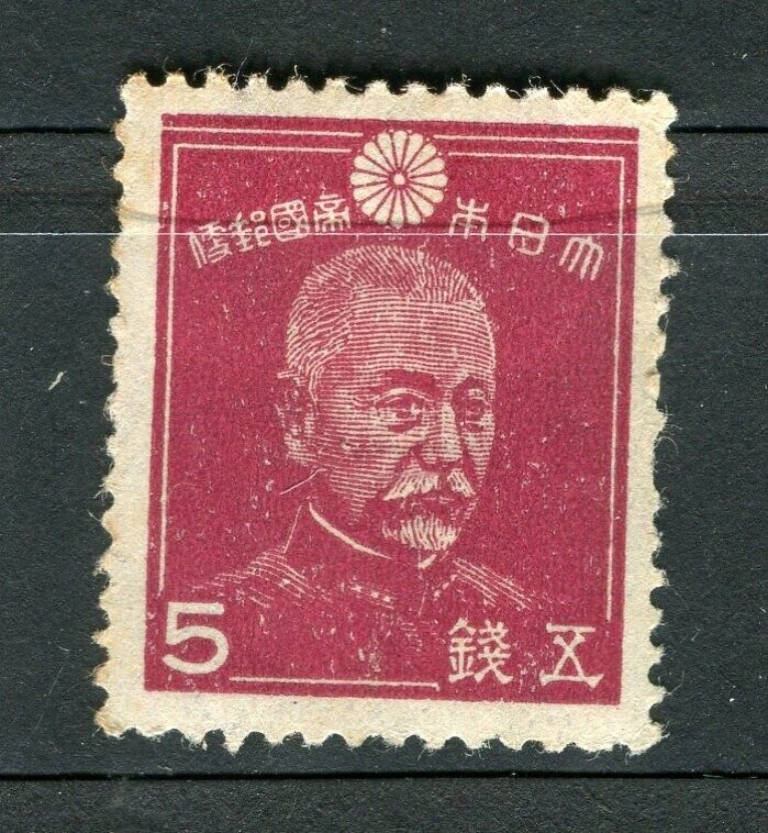 JAPAN; 1942 early definitive issue Mint hinged 5s. value | Asia - Japan ...