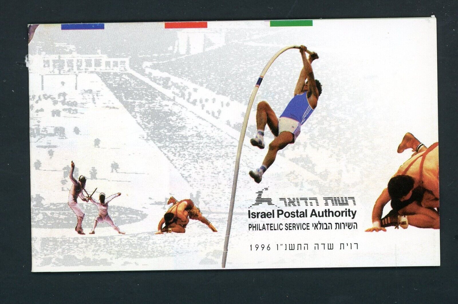 Israel Scott# 1279a 96' Summer Olympics, Atlanta Complete Unexploded ...