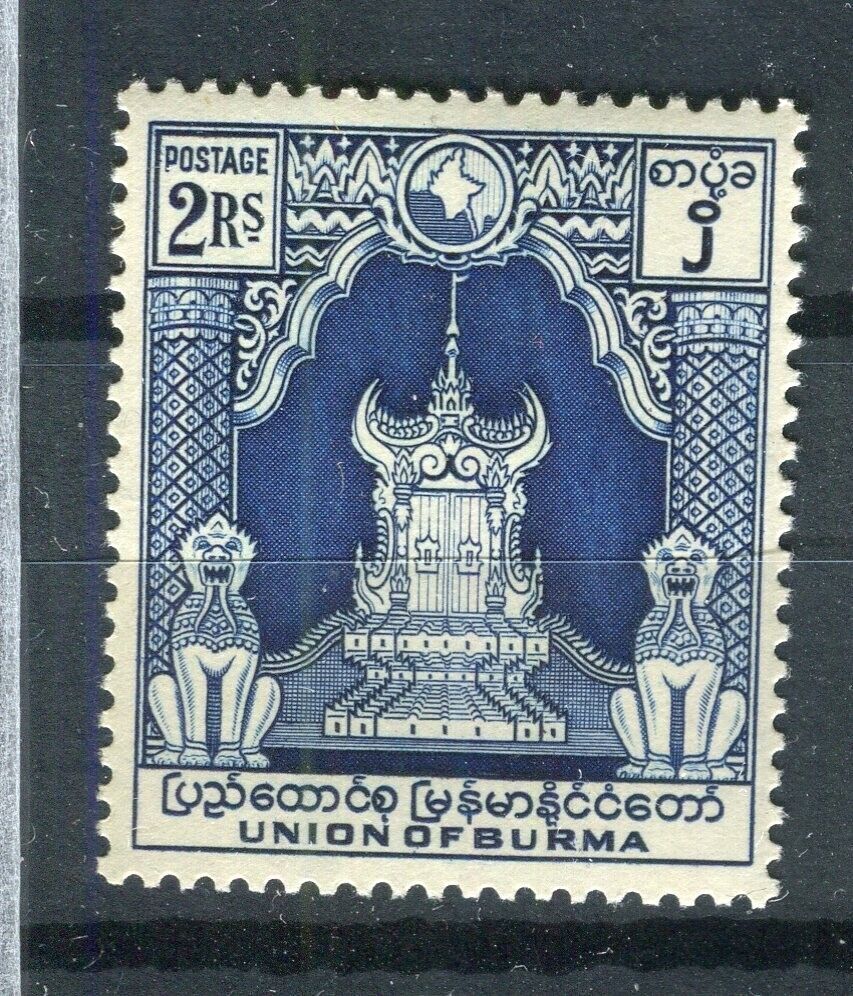 BURMA; 1950s early Pictorial issue Mint hinged 2R. value | Asia ...