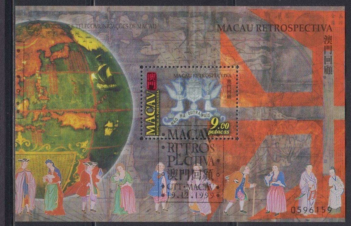 Macau 1999 Macau Retrospective Souvenir Sheet Fine Used | Asia - China ...