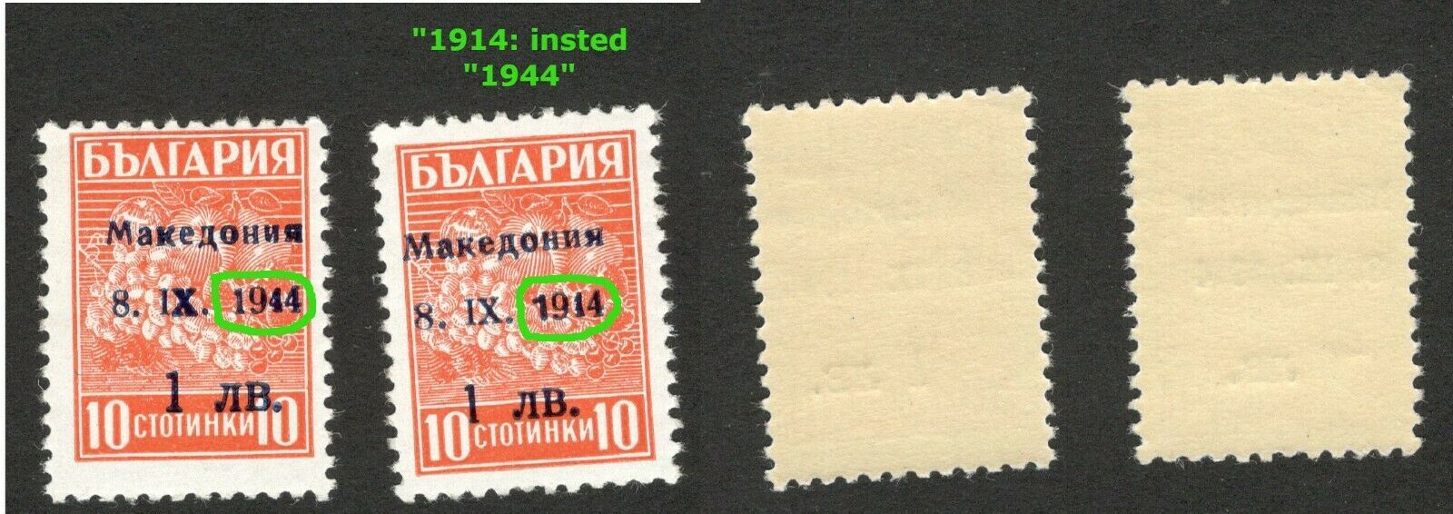 Germany OCC Macedonia-Mnh Stamp-Error on Overprint, "1914 Instead 1944 ...