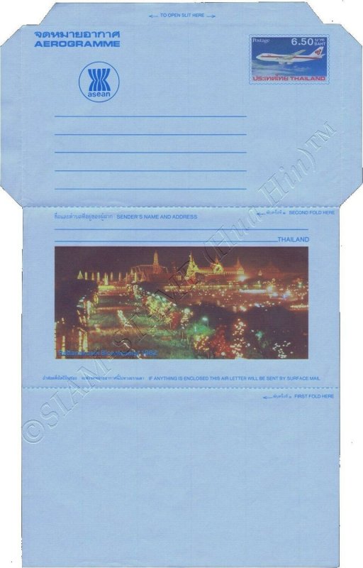 AEROGRAM - 6.50 Baht - 1st issue - Rattanakosin Bicentennial & ASEAN ...