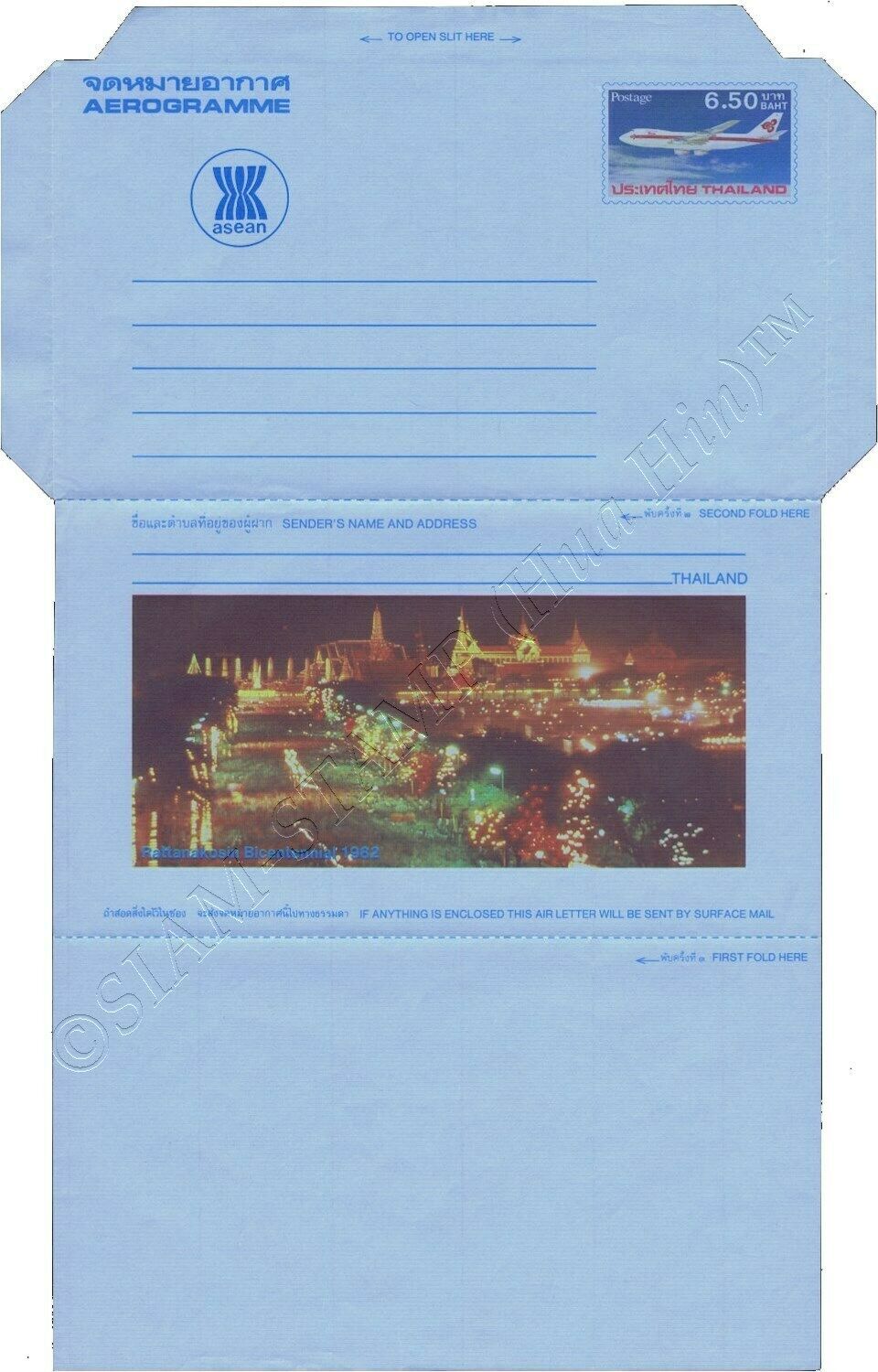 AEROGRAM - 6.50 Baht - 1st issue - Rattanakosin Bicentennial & ASEAN ...