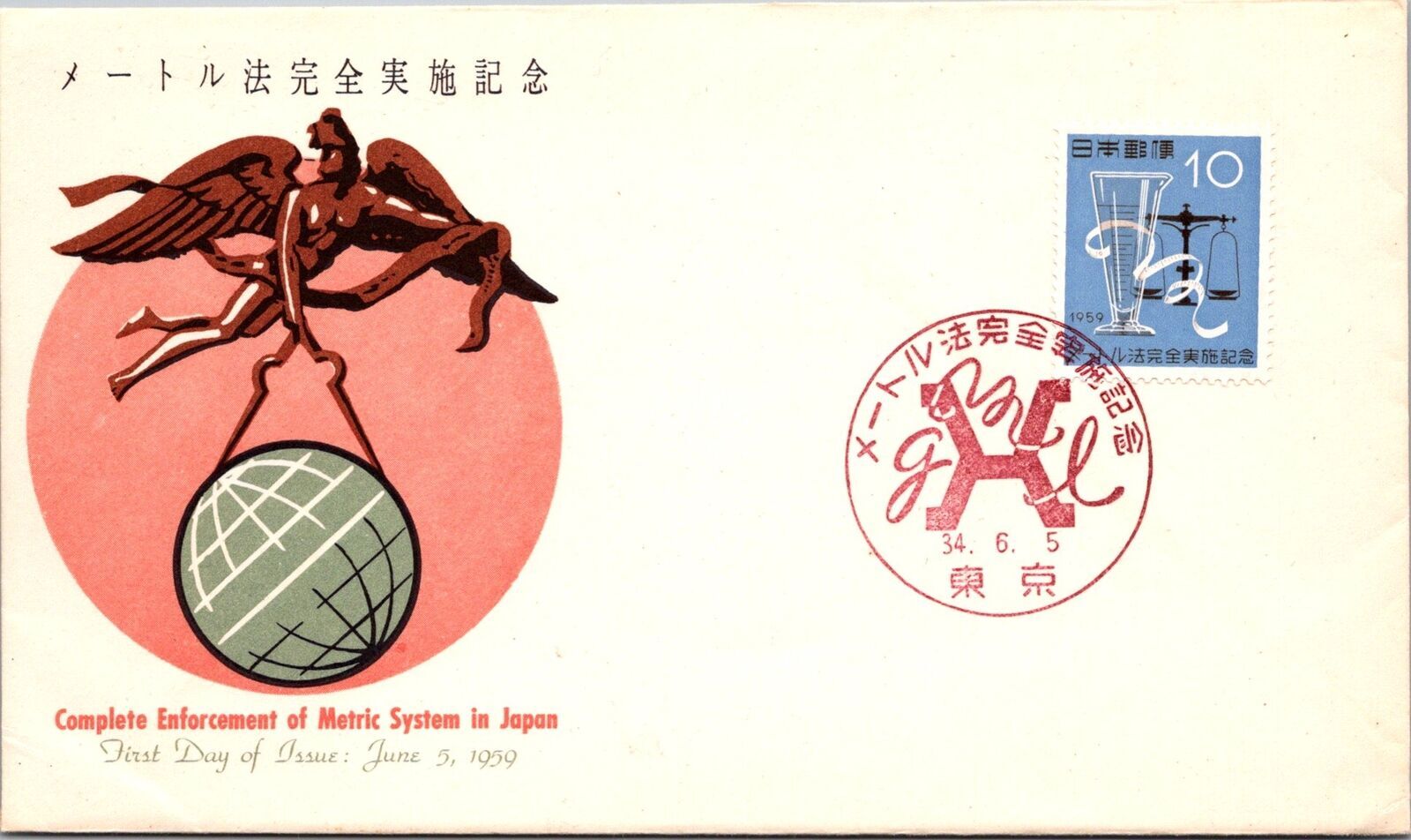 Japan FDC 1959 - Complete Enforcement of Metric System in Japan ...