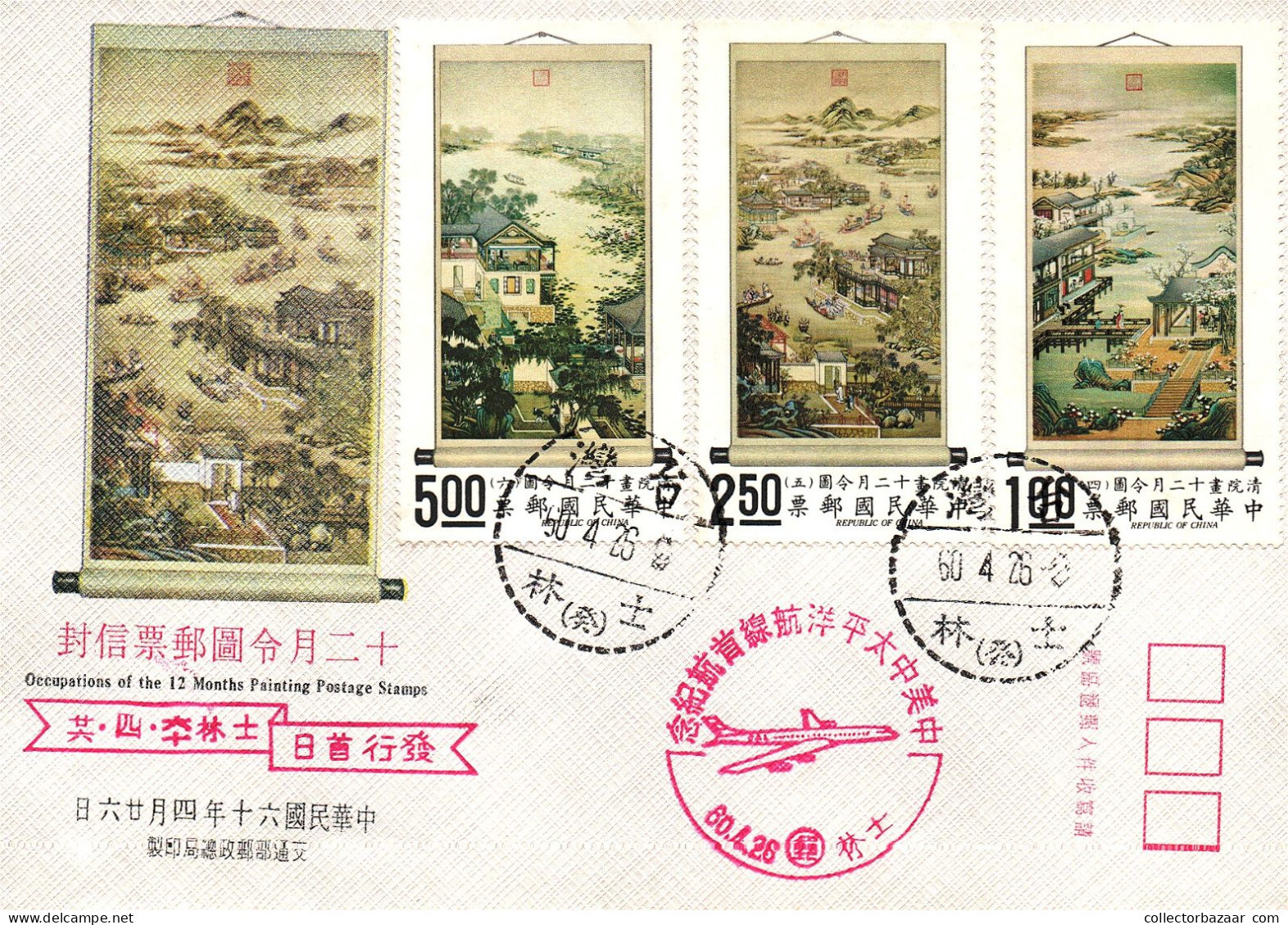 Taiwan Formosa Republic of China FDC Art Paintings Drawings Landscape ...