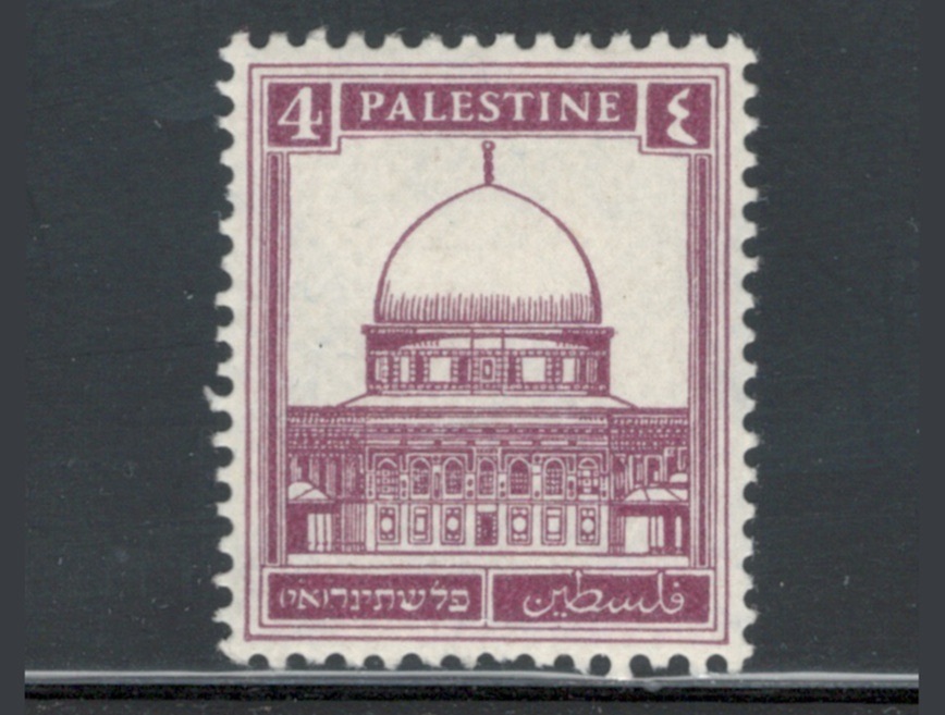 Palestine 1932 Dome of the Rock 4m Scott # 66 MH | Middle East ...