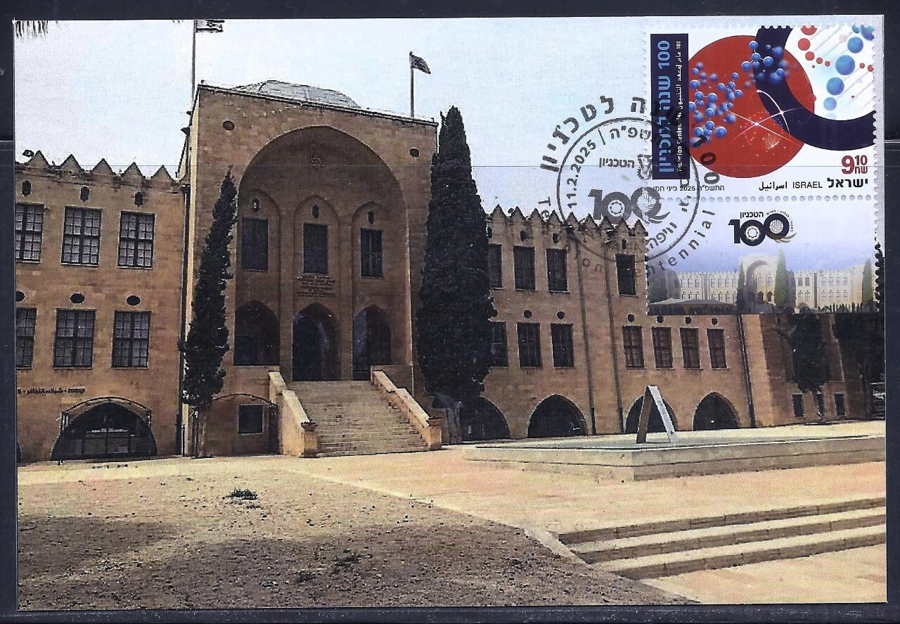 Israel 2025 Stamps 100 Years Technion Since First Group of Students ...