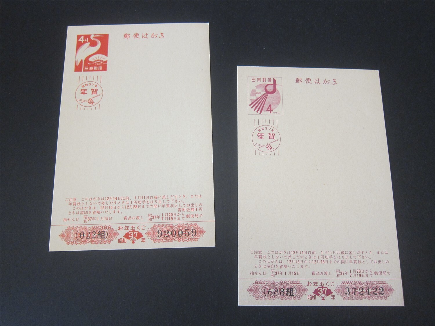 Japan post card mint | Asia - Japan, Stamp / HipStamp