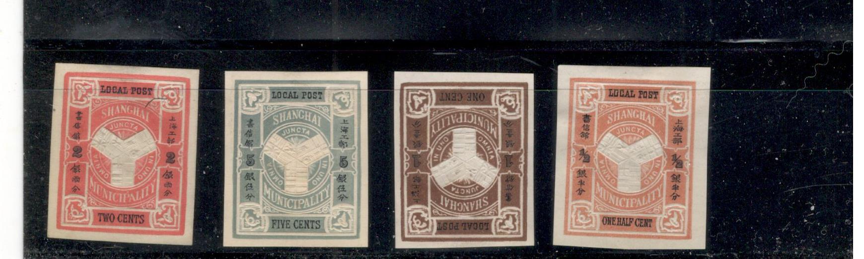 Shanghai Collection MH | Asia - China, General Issue Stamp / HipStamp