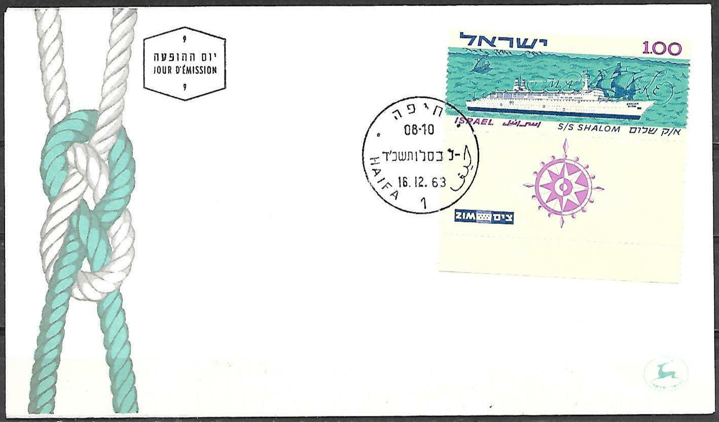 Israel 1963 FDC Zim Ship S/S Shalom With Tab Haifa Cancel | Middle East ...
