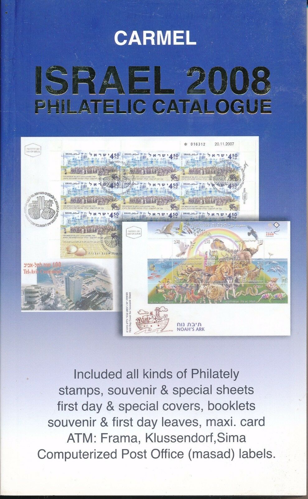 Israel 2008 Carmel Stamp Color Catalog SEE !!! | Middle East - Israel ...