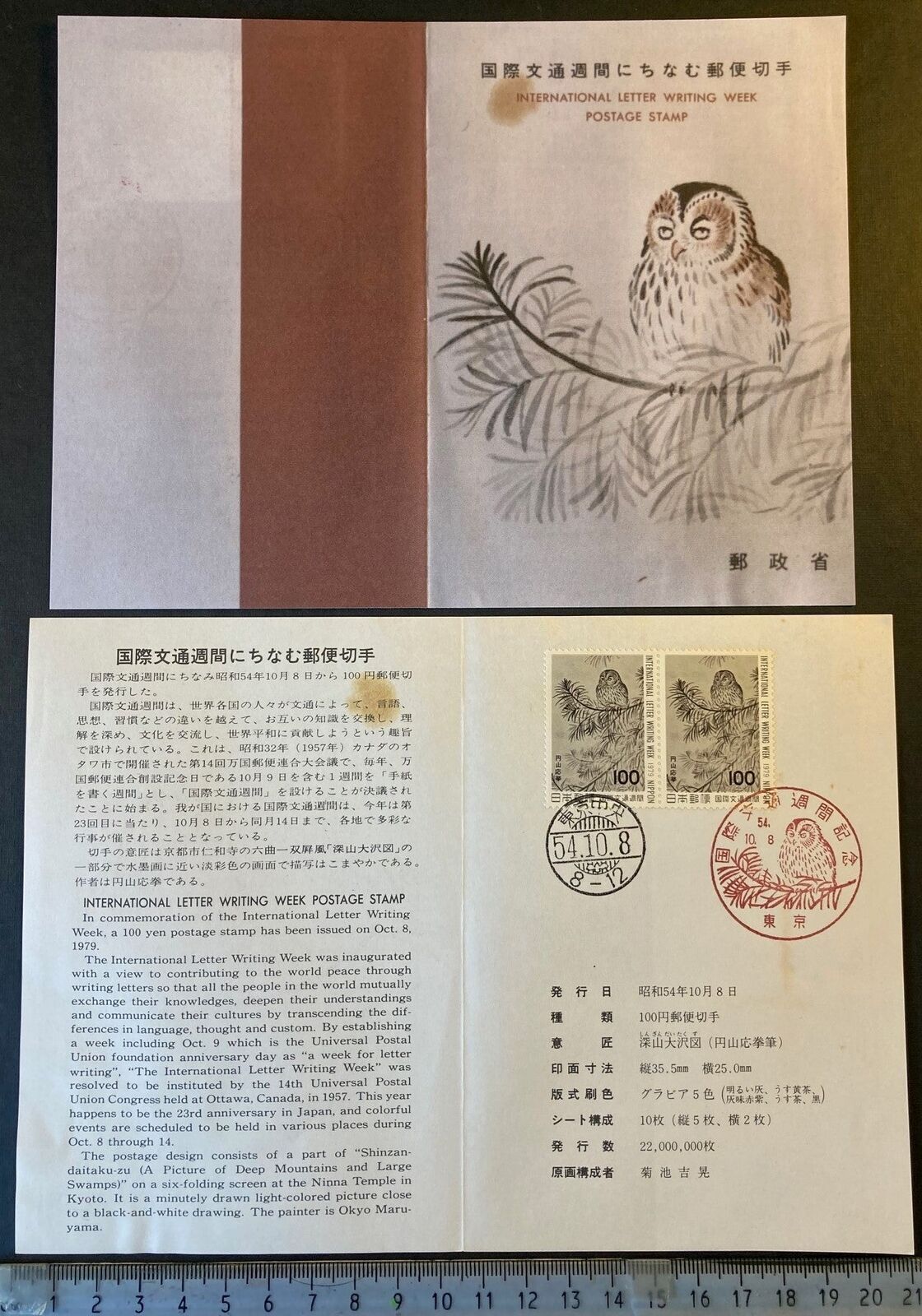 JAPAN 1979 FDC leaflet Letter Writing Week birds of prey owls ...