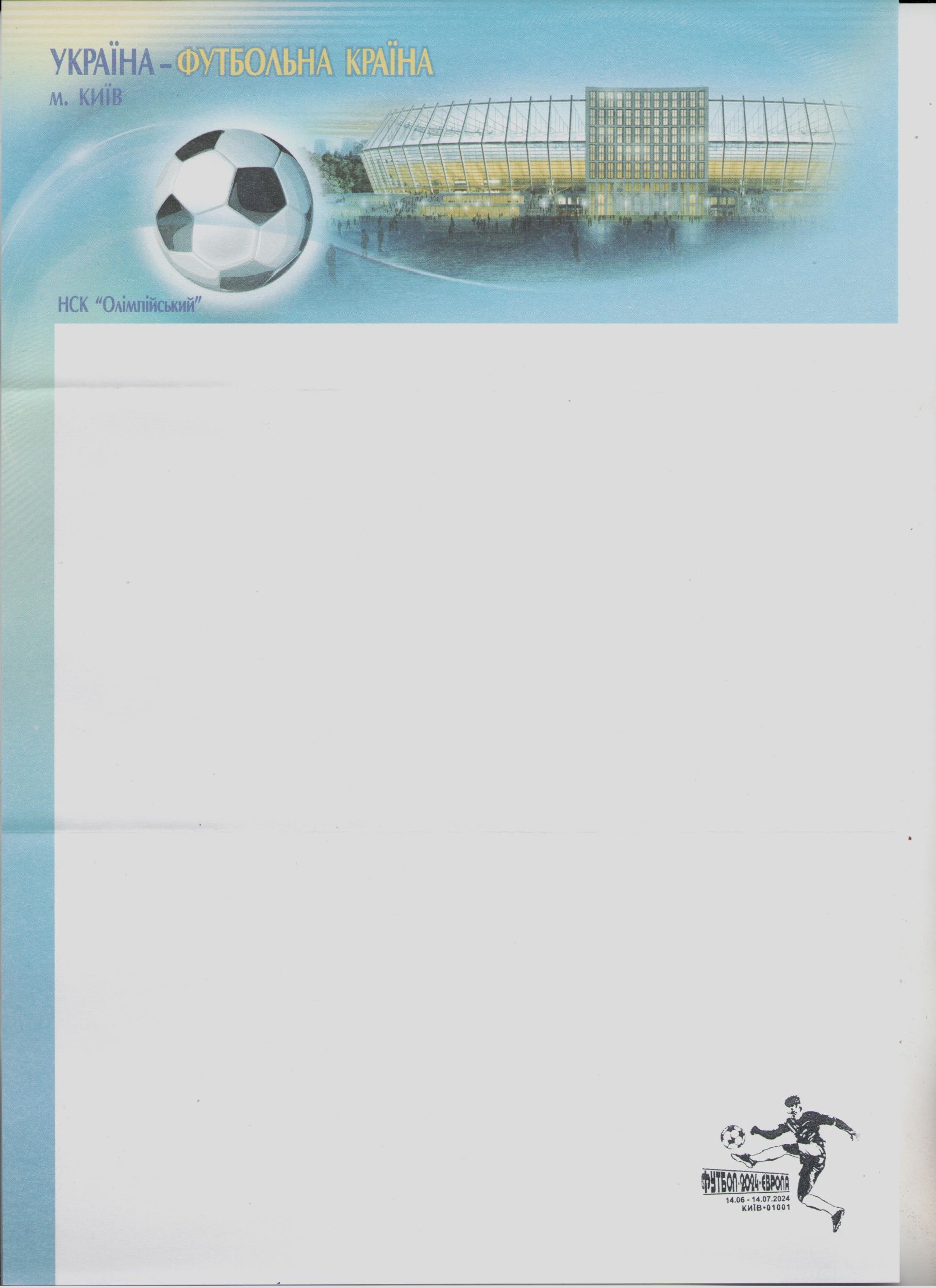 UEFA EURO 2024 sheet for writing letters with cancellation "Football ...