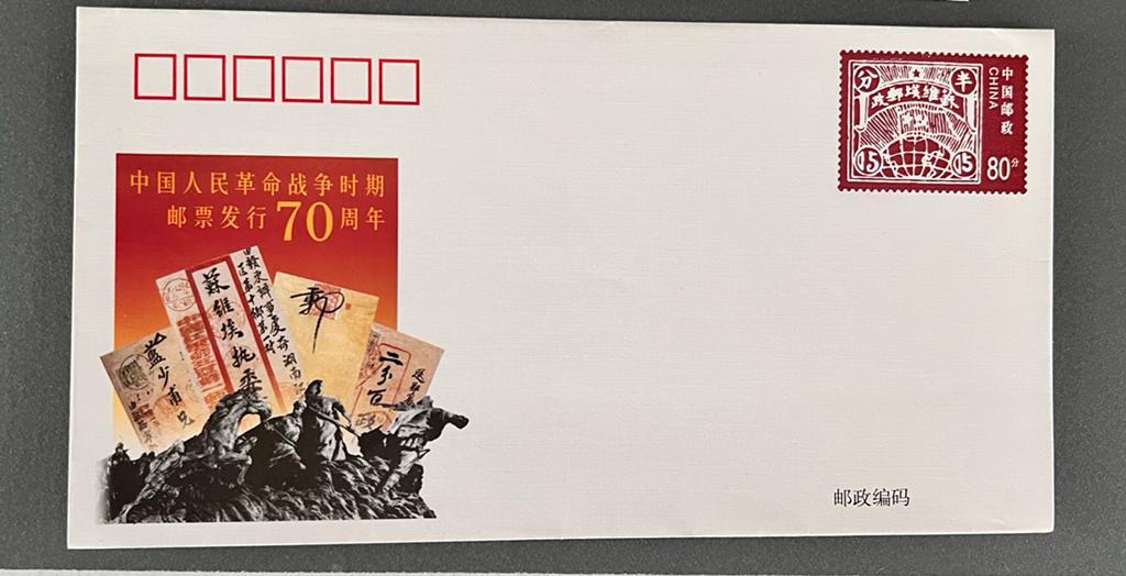 J) 1970 China, 70th Anniversary of the Issuance of Stamps During the ...