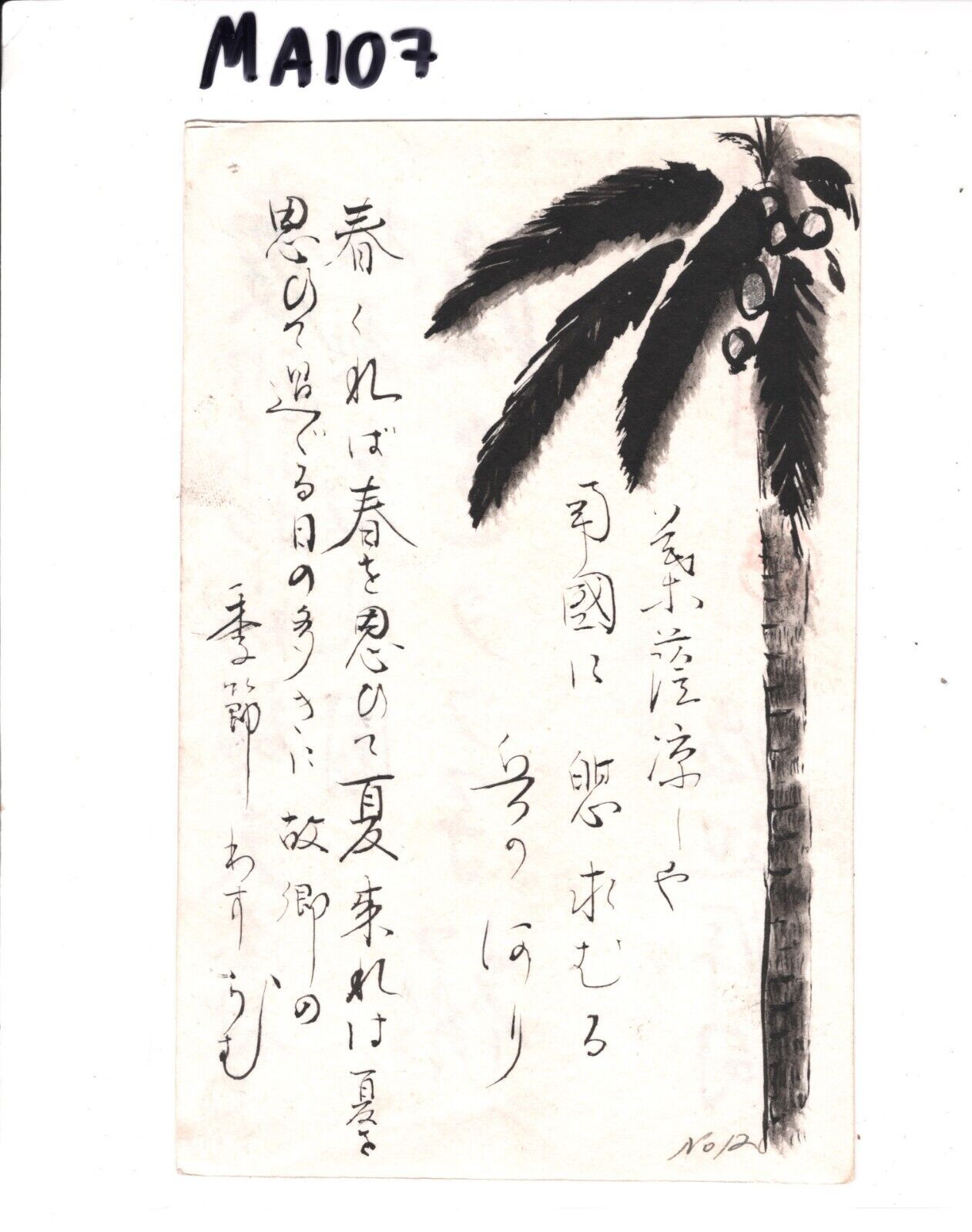 JAPAN FORCES ABROAD Postcard MILITARY Hand-Illustrated PALM TREE {samwells}MA107 | Asia - Japan ...