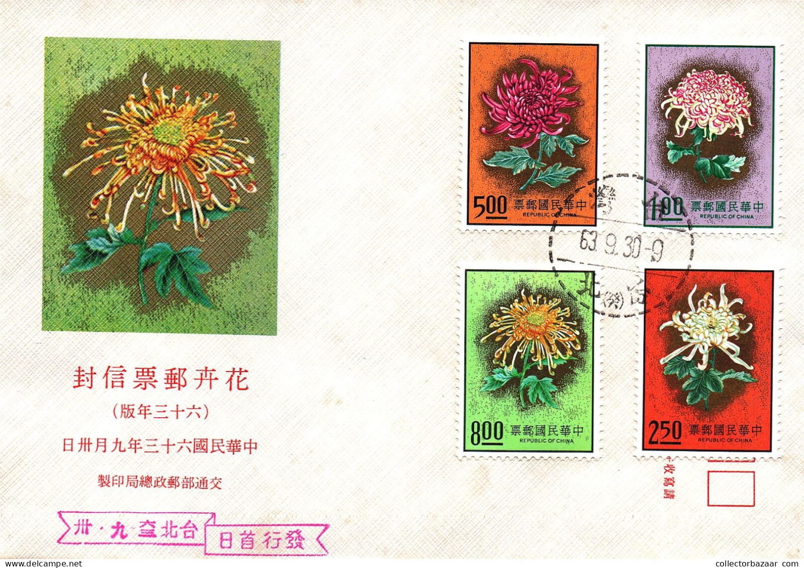 Taiwan Formosa Republic of China FDC Art Paintings and Drawings of ...