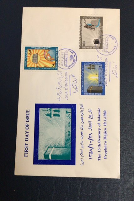 Iran, persian,FDC | Middle East - Iran, Stamp / HipStamp