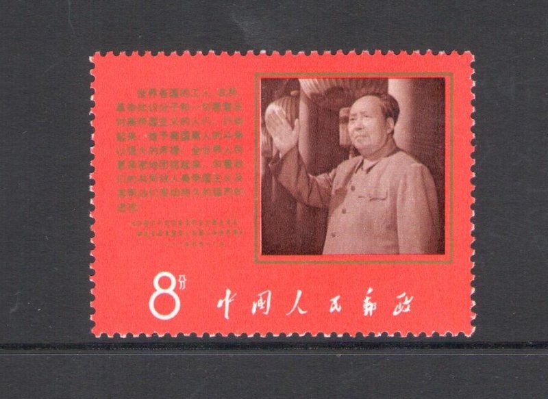 1968 CHINA - Poems by Mao Zedong (II set) - Yvert et Tellier n. 1762-65 ...
