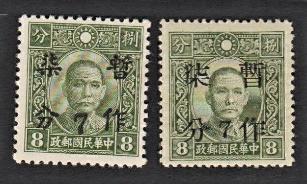 China 1941 E.Szechwan & Kiangsi Surch. 7c on 8c SYS (2 Cpt. Sets) MNH ...