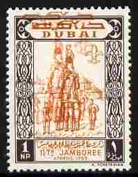 Dubai 1964 Scout Jamboree 1np (Gymnastics) with central v... | Middle ...