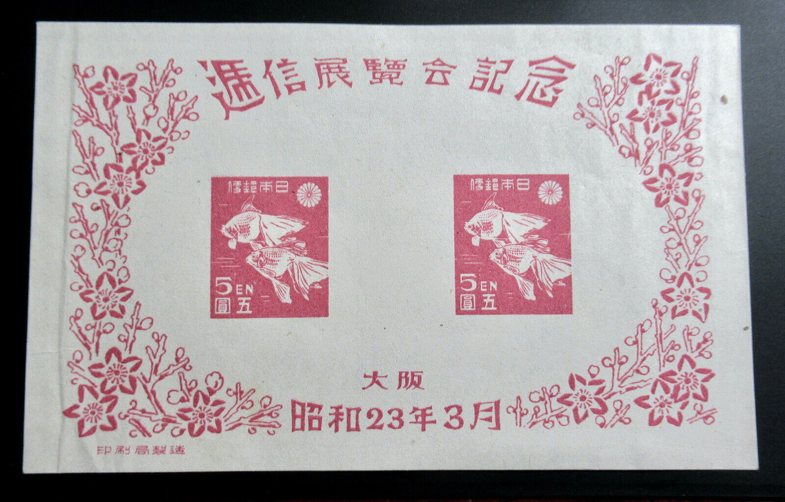 Japan 1948 5y Osaka Philatelic Exhibition Souvenir Sheet #401 MNH CV ...