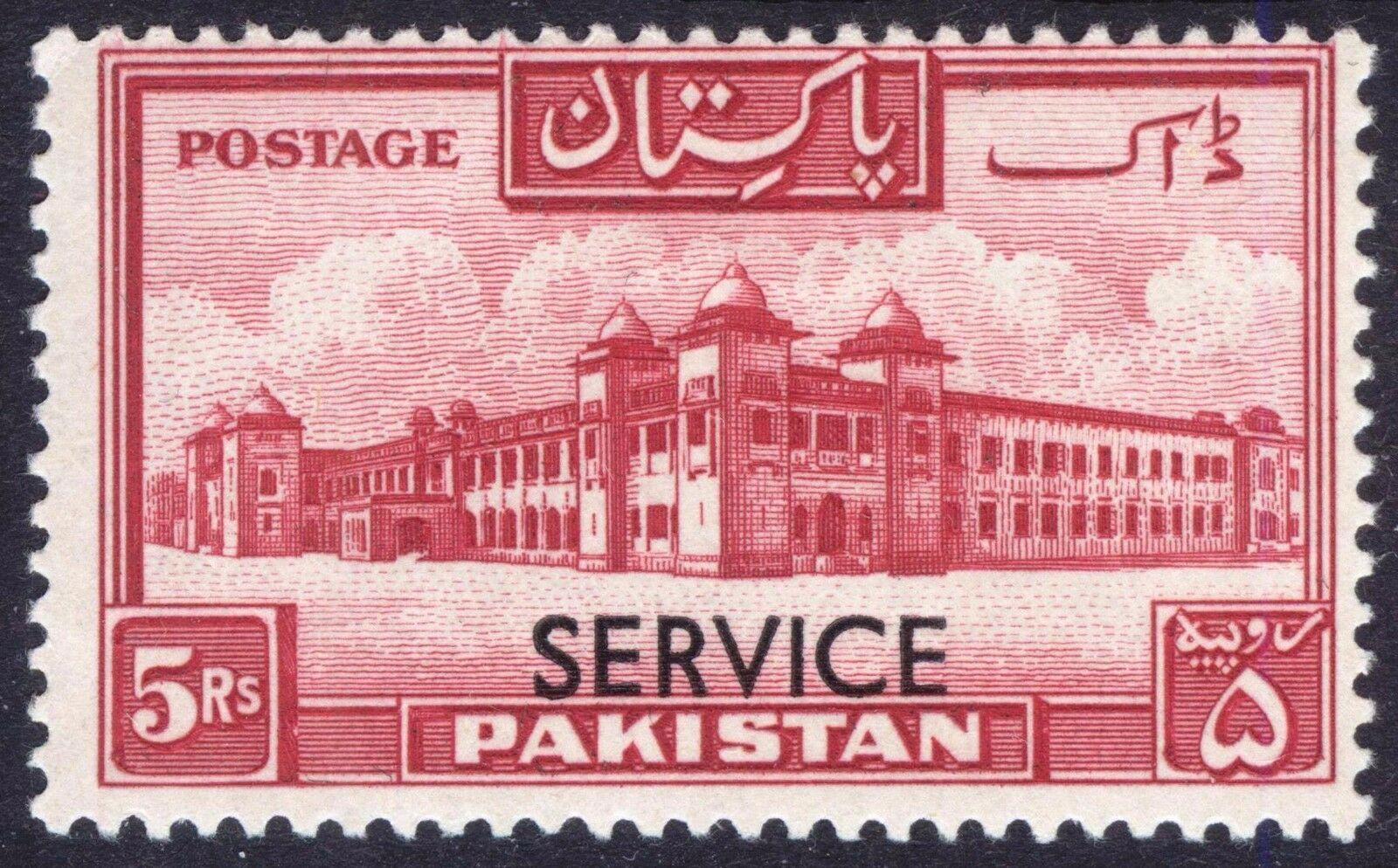 Pakistan 1953 5r Carmine OFFICIAL Scott O63 SG O61 VLMM/MVLH Cat $7 ...