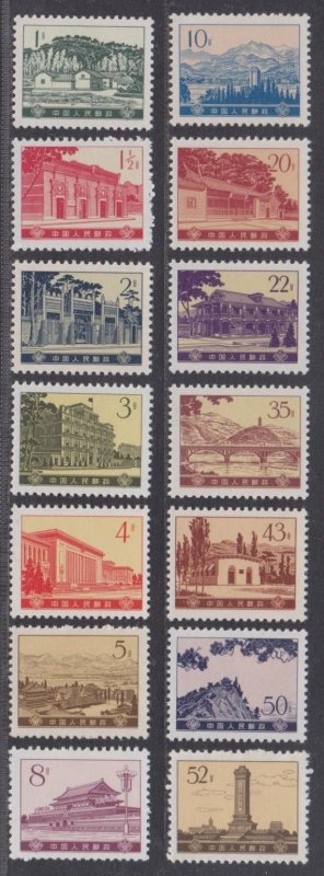 China PRC 1974 R16 Revolutionary Monuments IV Definitive Stamps Set of 14 MNH | Asia - China ...