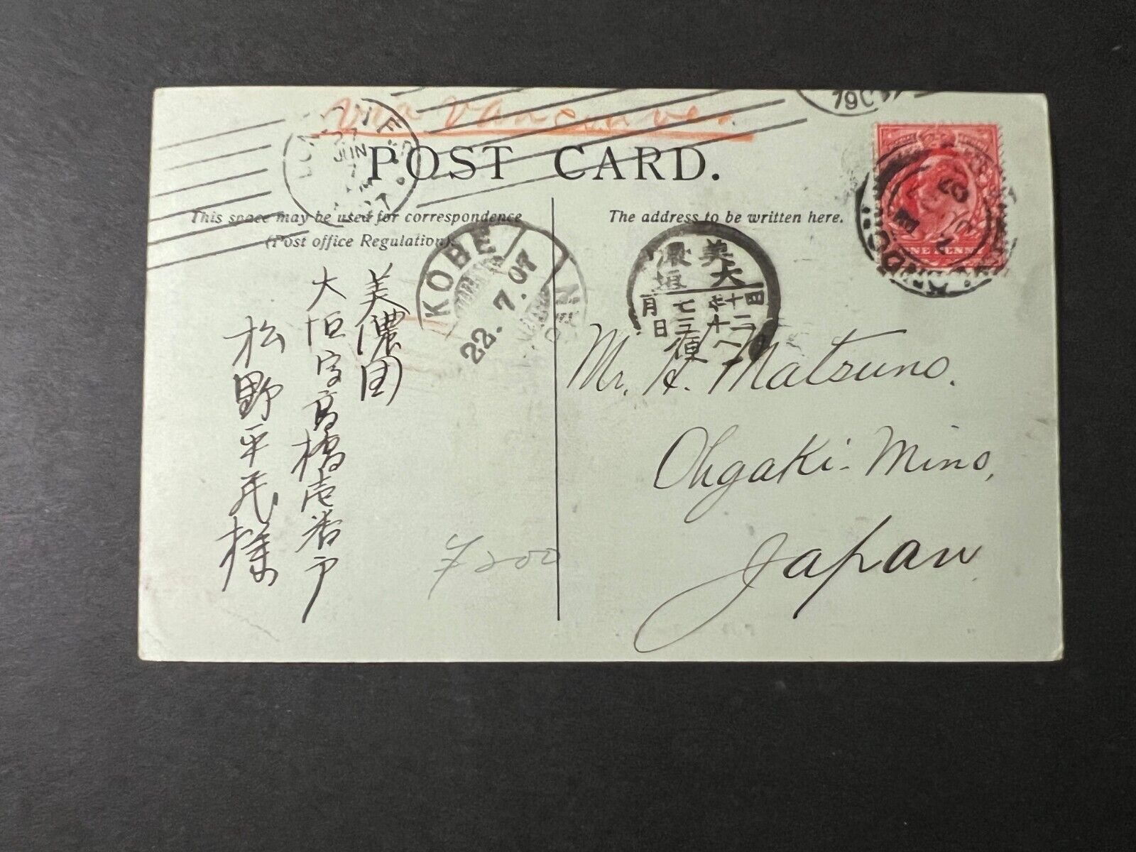 1907 England Postcard Cover London to Ohgaki Muno via Kobe Hyde Park ...