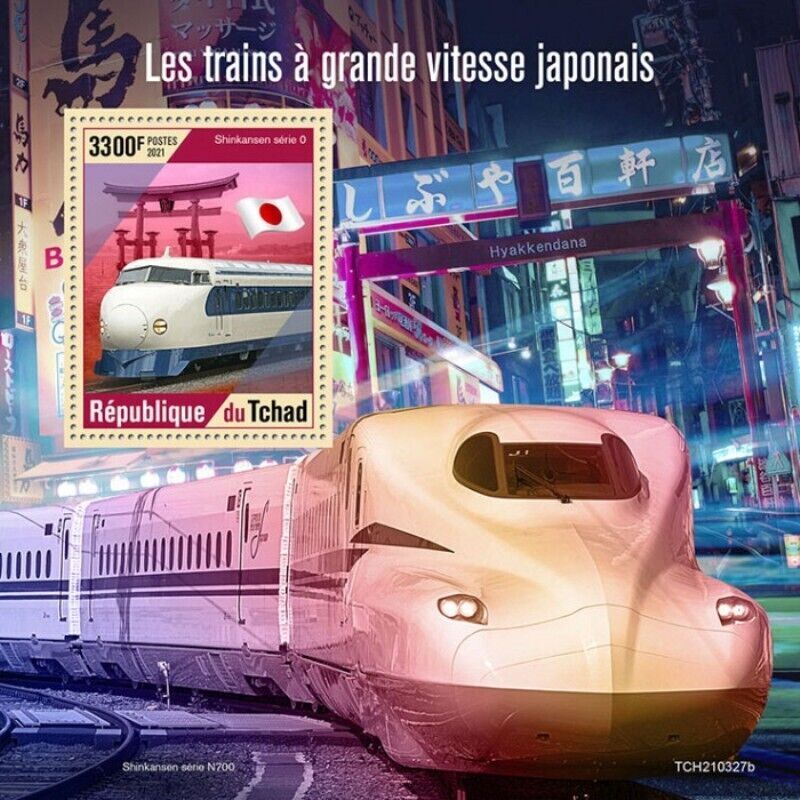 Chad - 2021 Japanese Speed Trains - Stamp Souvenir Sheet - TCH210327b ...