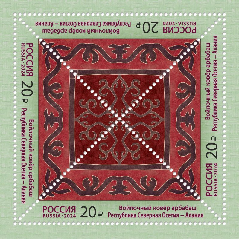 Russia 2024, Decorative & Applied Arts of Russia, Felt carpet making ...
