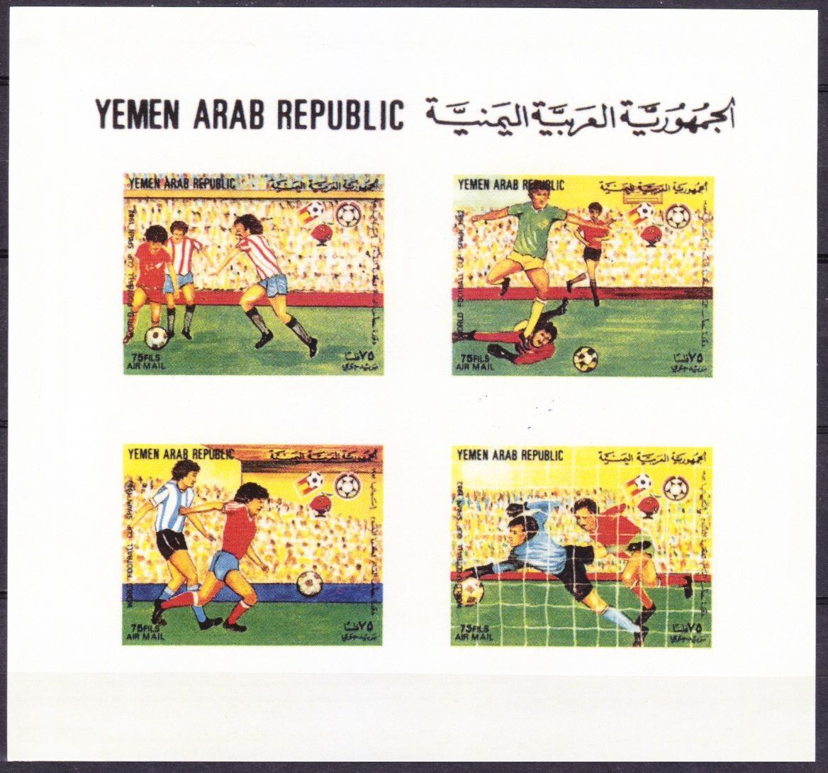 1982 Yemen YAR 1763-1766/B227b 1982 FIFA World Cup in Spain 20,00 ...