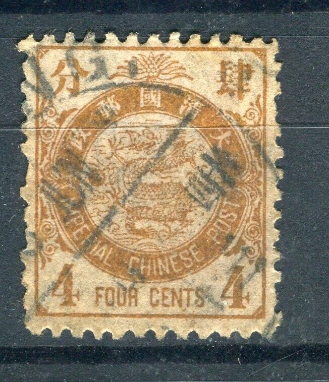 CHINA; 1897 early classic ICP Coiling Dragon issue used 4c. , value ...