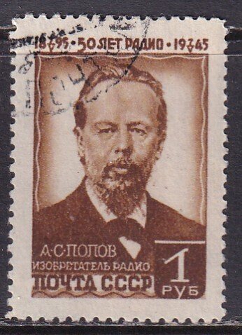 Russia (1945) Sc 991 CTO | Europe - Russia & Soviet Union, General ...