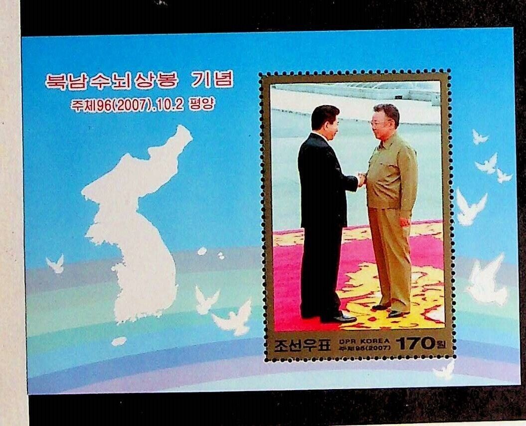 Korea Sc 4704 NH Souvenir Sheet of 2007 - Events - (An23) | Asia ...