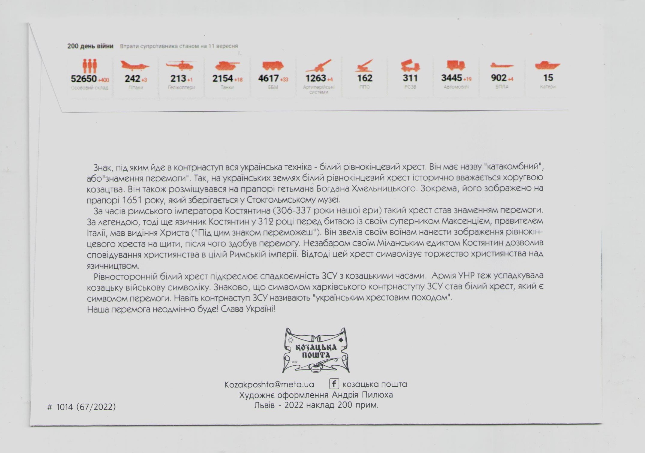 2022 war in Ukraine envelope "Commander Zaluzhny. Kharkiv region ...