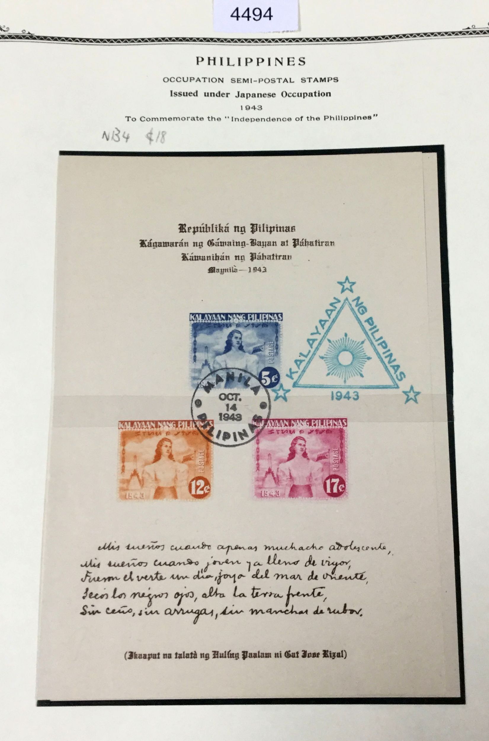 US Stamps Philippines 1943 Used Sheet LOT #4494 | United States ...