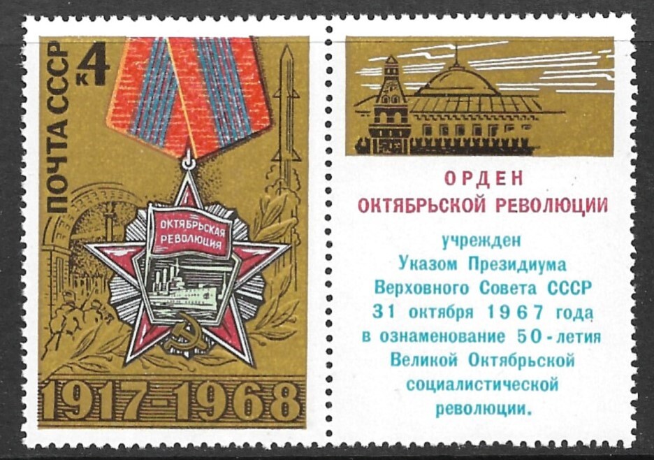RUSSIA 1968 October Revolution Issue with Label Attached Sc 3513 MNH ...