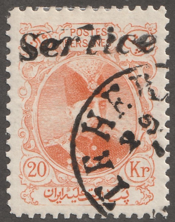Persian stamp, Scott# O18, SERVICE, 20KR, orange, full gum, #EC-10 ...