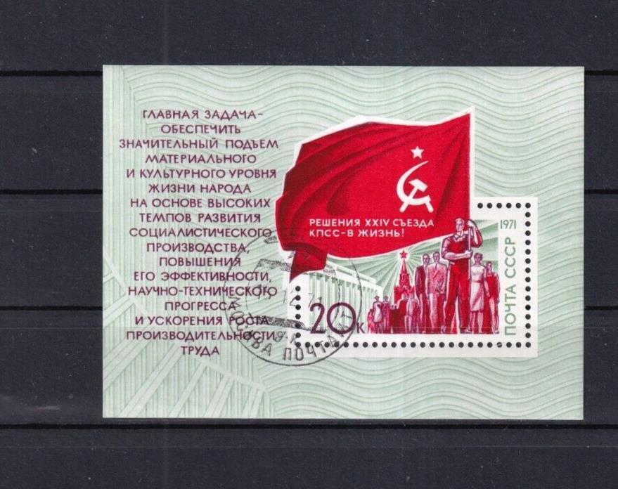 SA30c Russia USSR 1971 24th Anniv of Russian Communist Progress, used ...