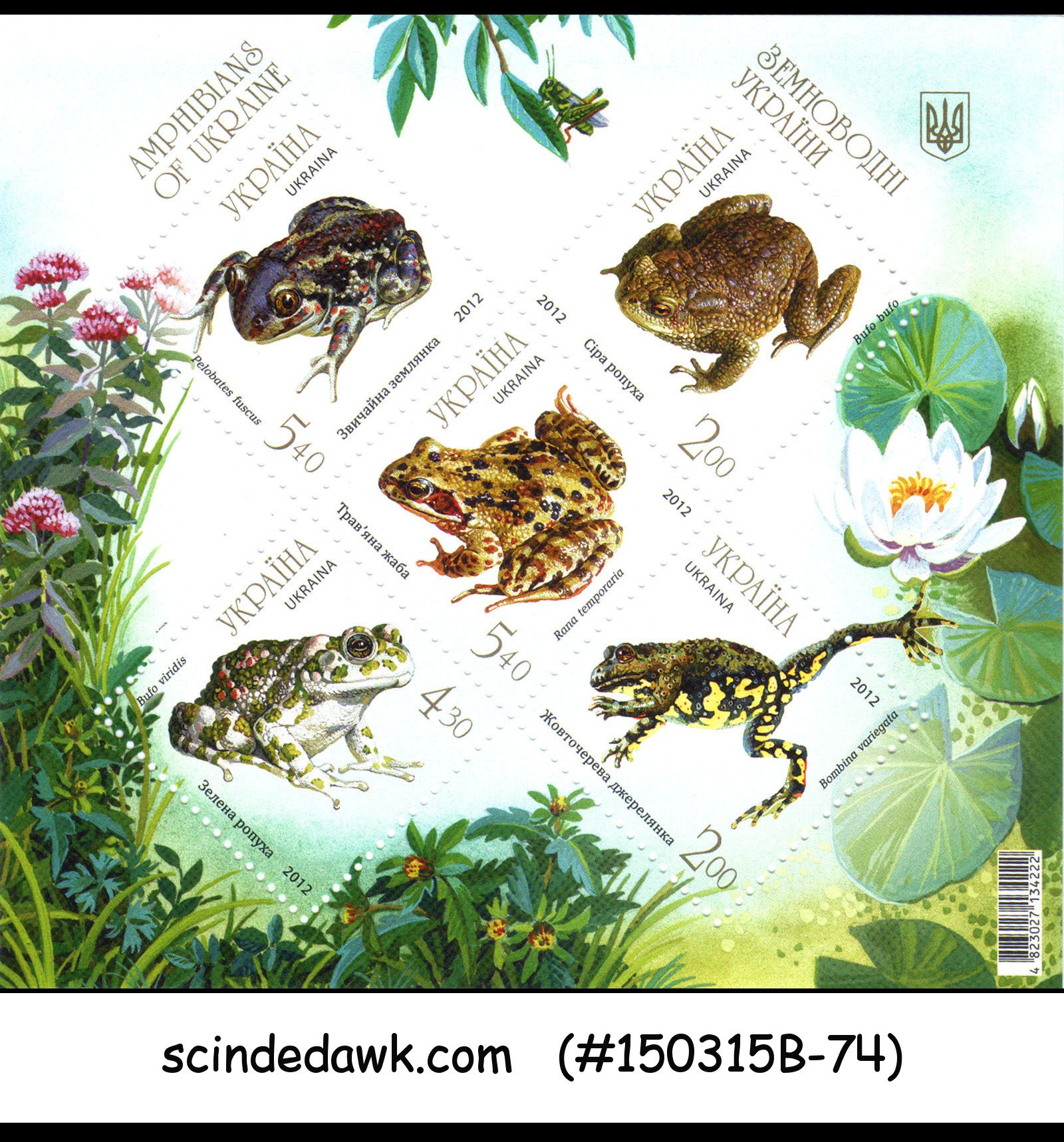 Ukraine - 2011 Amphibians / Frogs - MIN. Sheet Mint NH | Europe ...