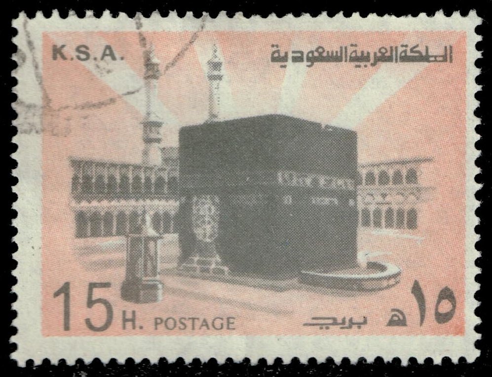 Saudi Arabia #693a Holy Ka'aba; Used | Middle East - Saudi Arabia ...