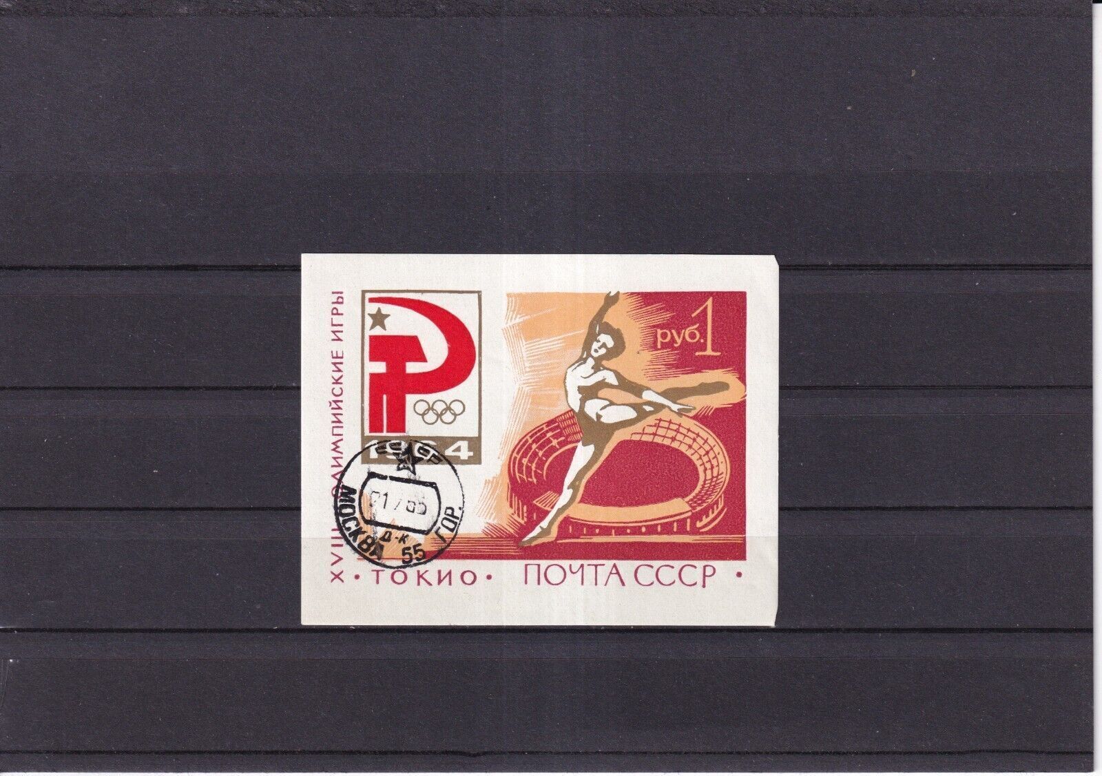 SA37g Russia USSR 1964 Olympic Games - Tokyo, Japan used minisheet ...