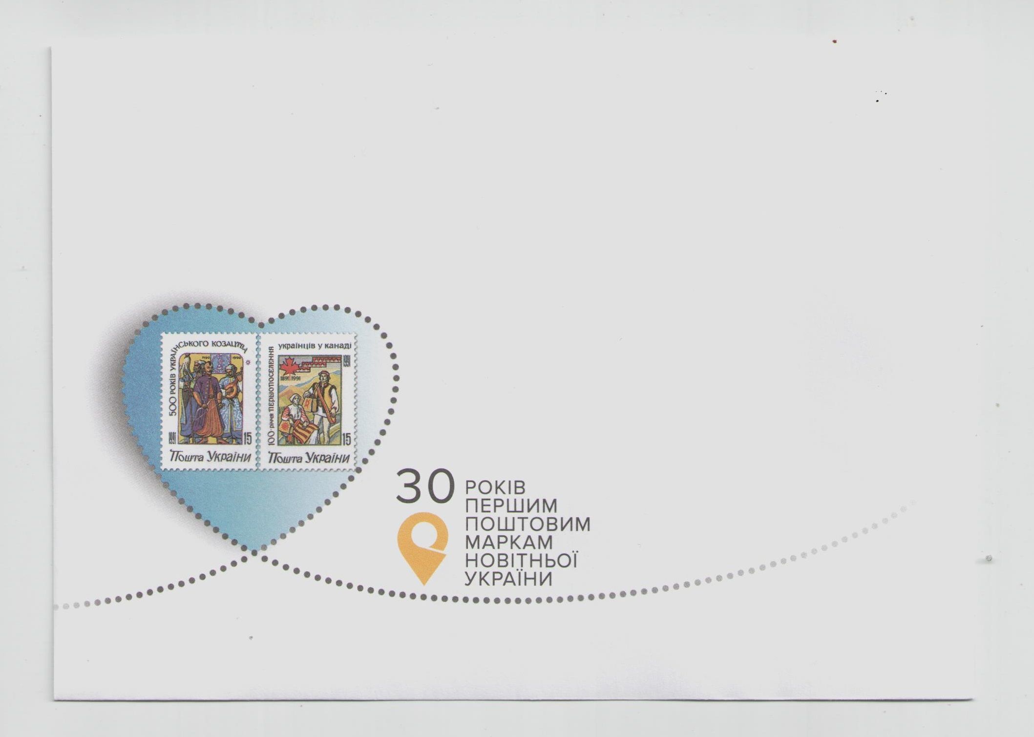2022 Ukraine, postal envelope "First Modern Ukrainian stamps are 30 ...