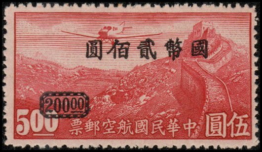 China C52 - Mint-H- $200 on $5 Junkers Plane (1946) | Asia - China, Air ...