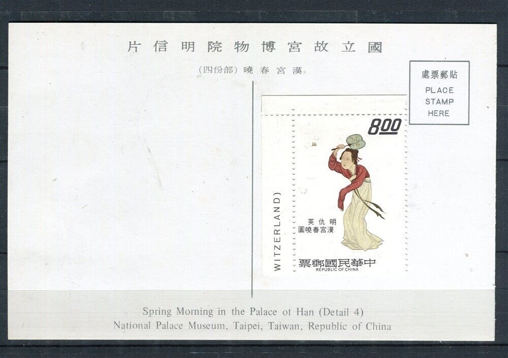 TAIWAN; 1973 Han Palace Paintings issue Mint Stamped Special Postal ...