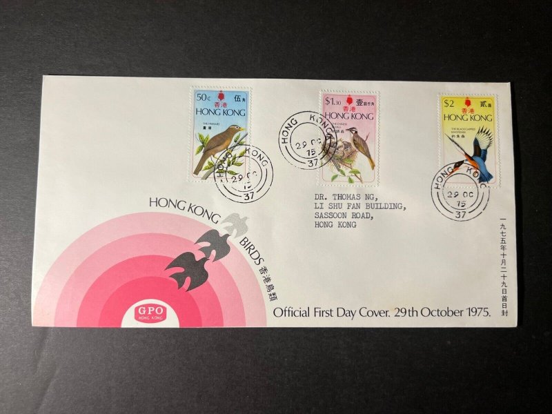 1975 Hong Kong First Day Cover FDC Stamp Sheetlet HK Birds Local Use ...
