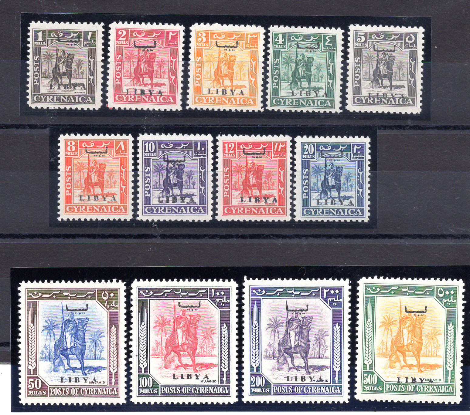 Libya Independent Kingdom - Knight Senussita # 1/13 MNH | Africa - Italian East Africa, General ...