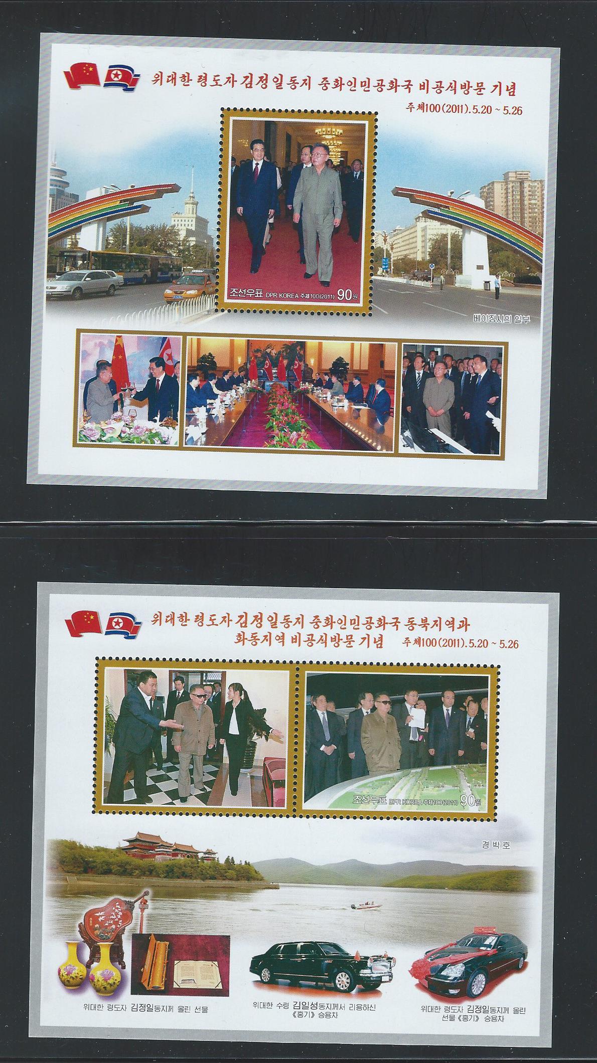 Korea DPR sheetlets MNH multiple item sc 5024-5026 | Asia - North Korea ...