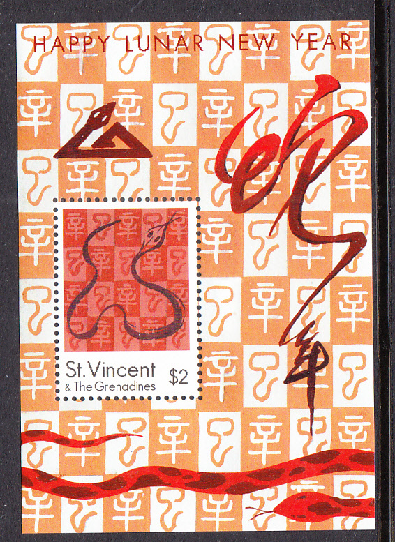 St Vincent 2858 Year of the Snake Souvenir Sheet MNH VF | Caribbean ...
